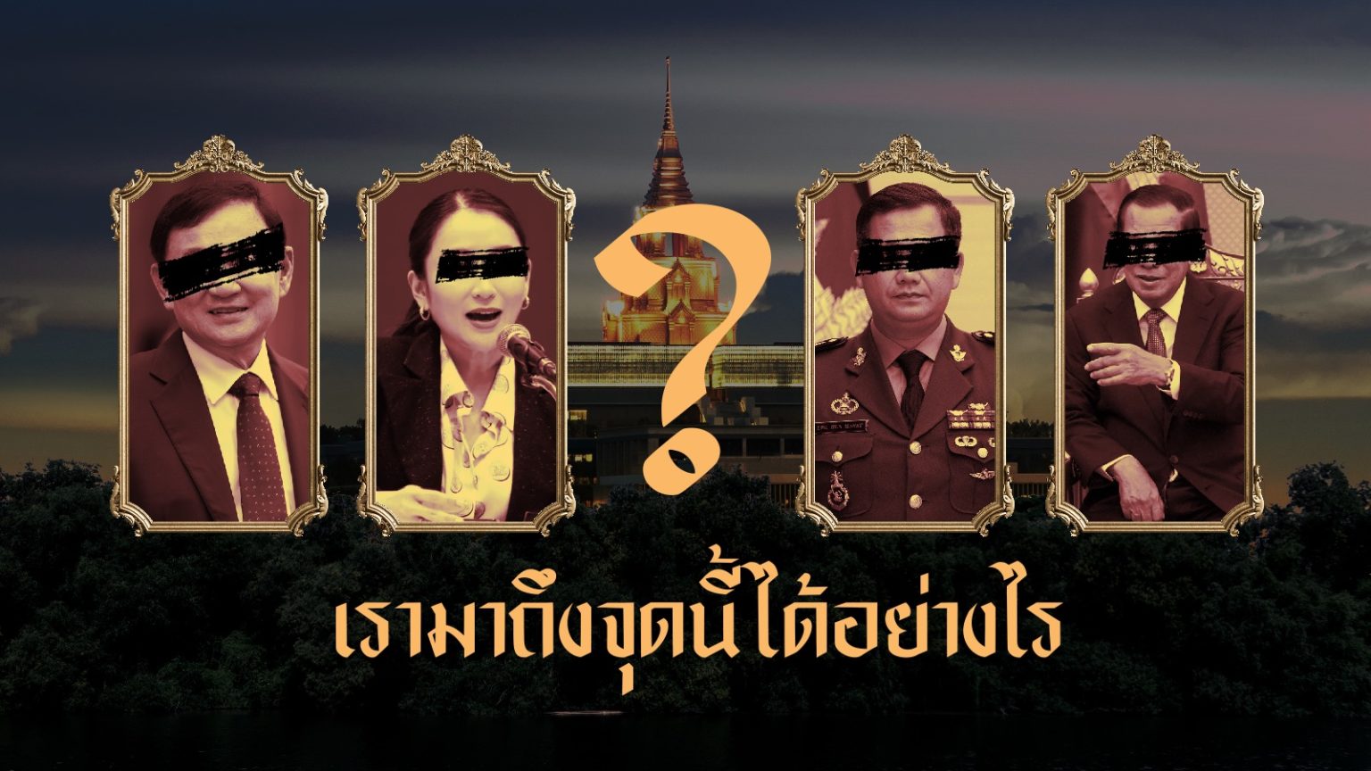 Un Sud-Africain naturalisé blanchit l’argent des élites thaïlandaises ...